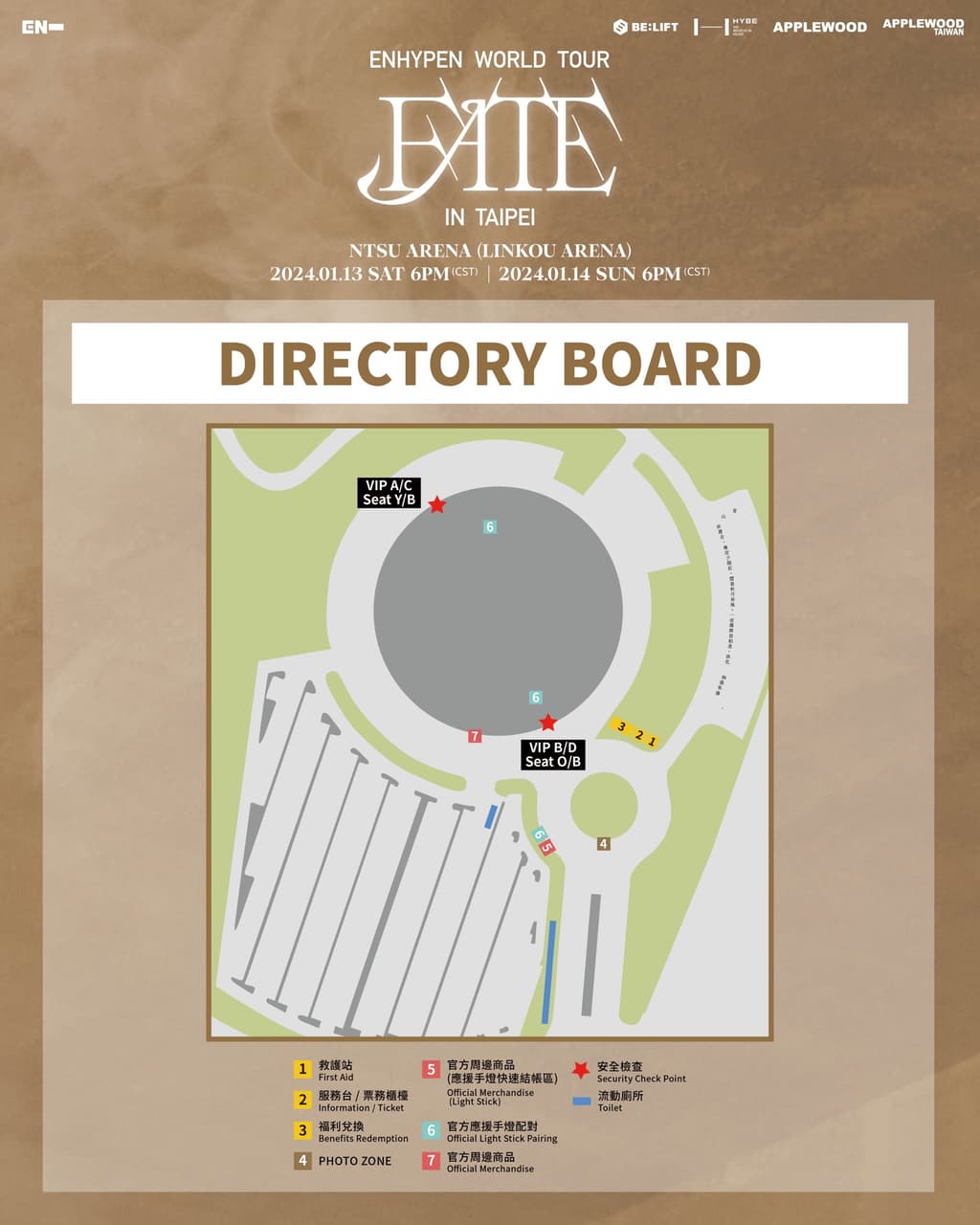 #分享 FATE IN TAIPEI演唱會注意事項 - ENHYPEN板 | Dcard