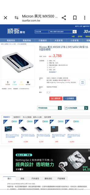 Micron 美光 MX500 固態硬碟可以拿來編輯+剪輯影片嗎？ MX500 2TB推薦買嗎？ - 3C板 | Dcard