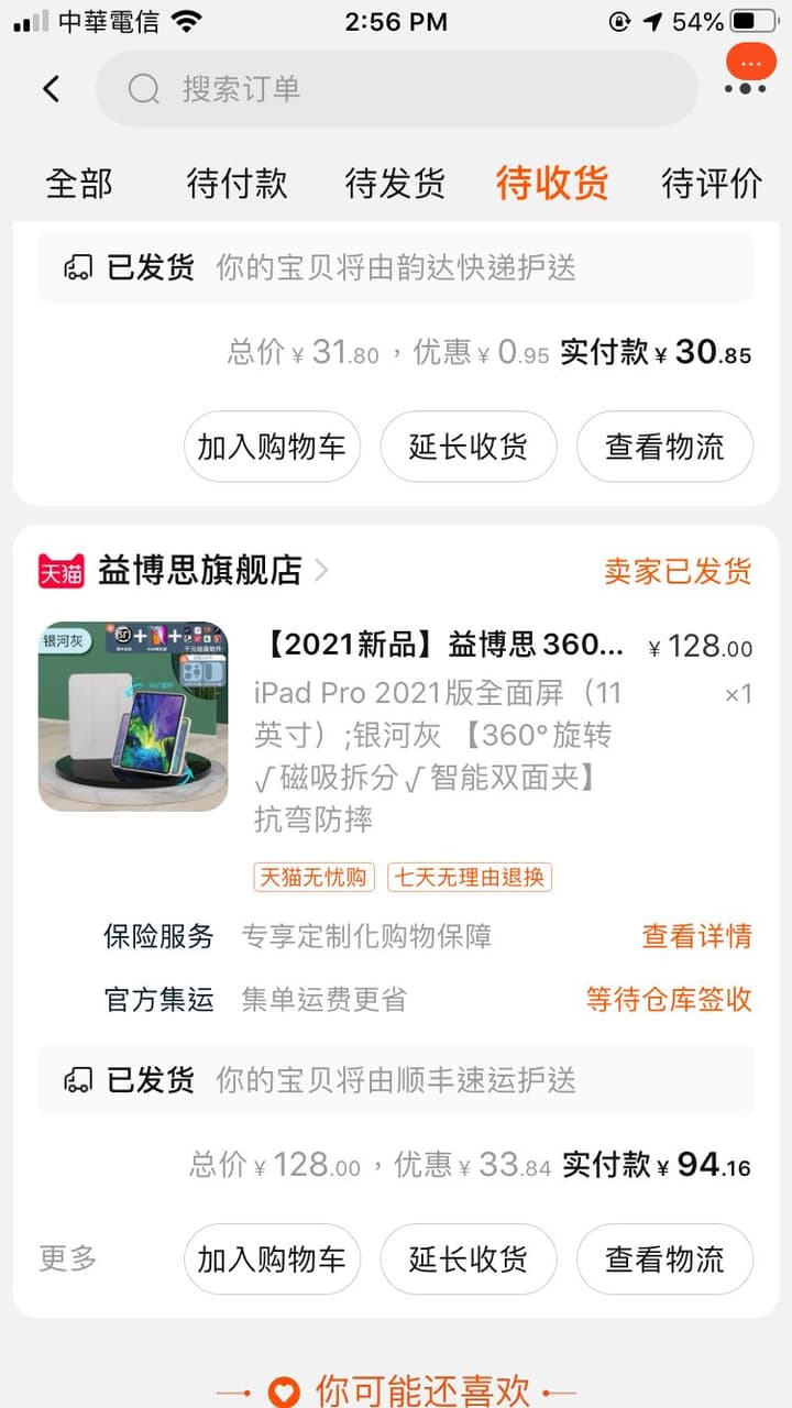 #iPad IPAD PRO 11" 2021 保護殼推薦 (內有選手) - B72 留言 | Dcard