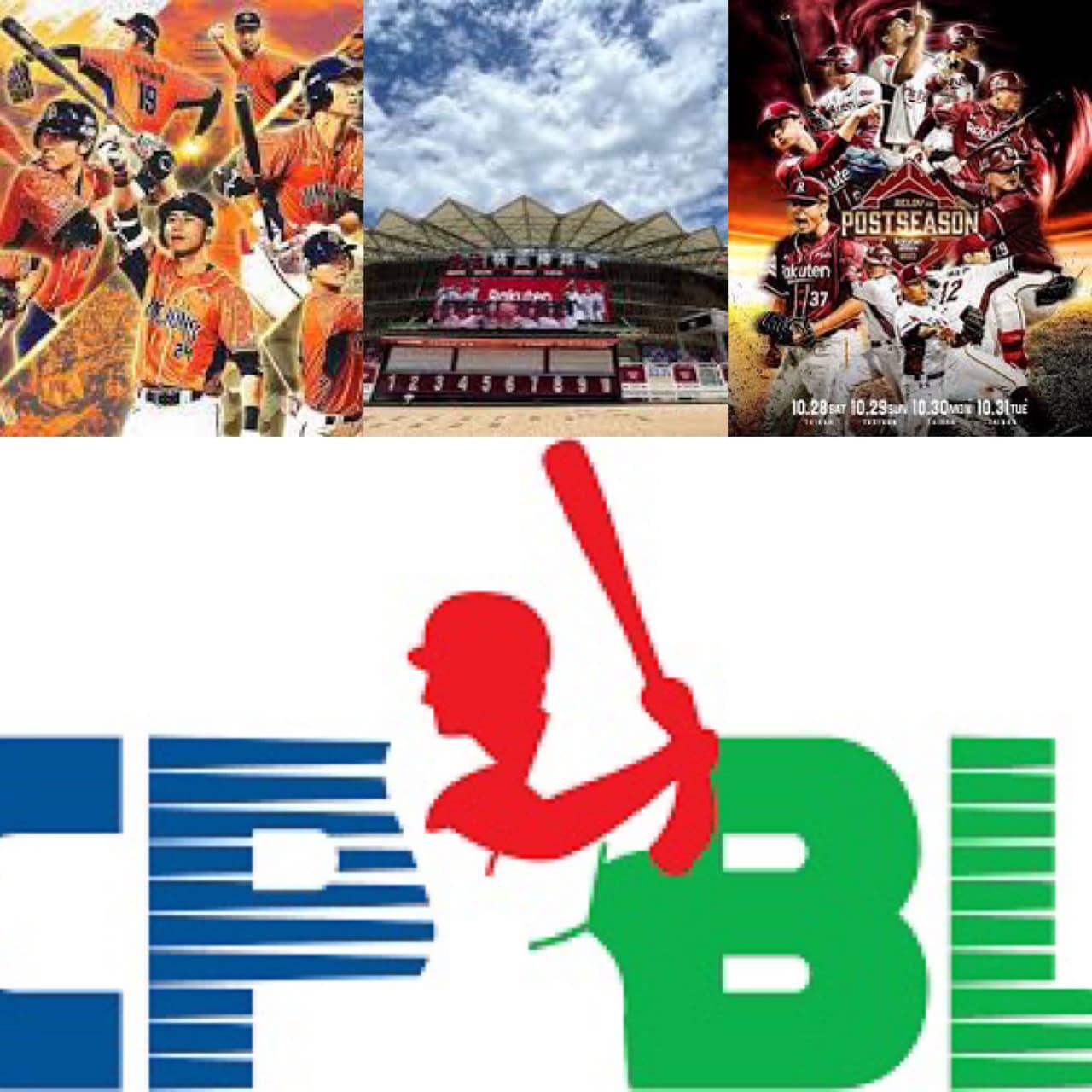 2023.10.29 CPBL 季後挑戰賽 G2 樂天桃猿(1）vs. 統一獅(1）賽事討論區 - 中職板 | Dcard