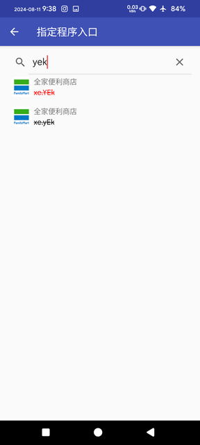 #分享 Root手機非完美跳全家app檢測 - App板 | Dcard