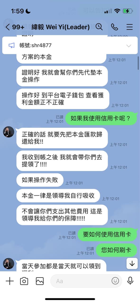 投資小心，臉書加入打工群組 工作板 Dcard