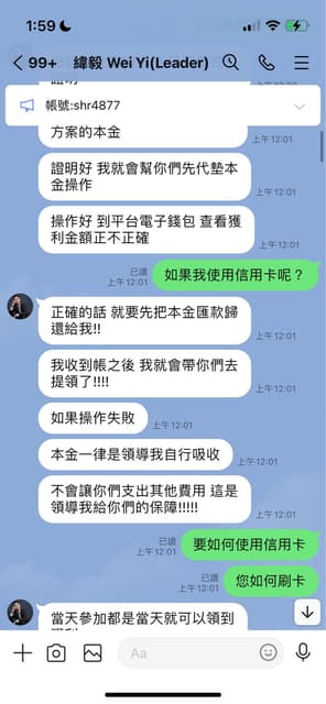 投資小心,臉書加入打工群組 工作板 Dcard