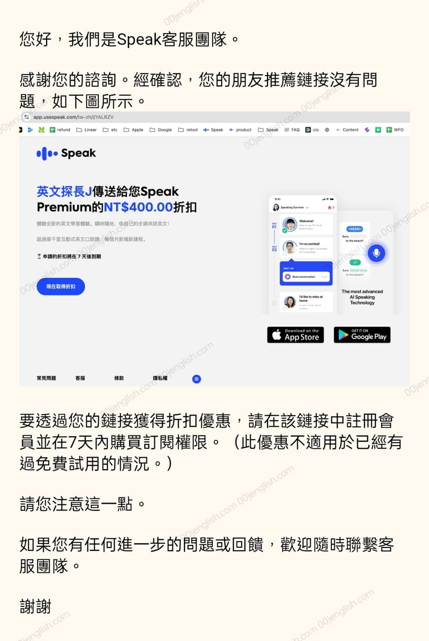 【Speak折扣400連結】Speak app評價心得(全)，8個缺點+9個優點，和6款app的比較表 - 英文探長𝐉 (@jason_english) | Dcard