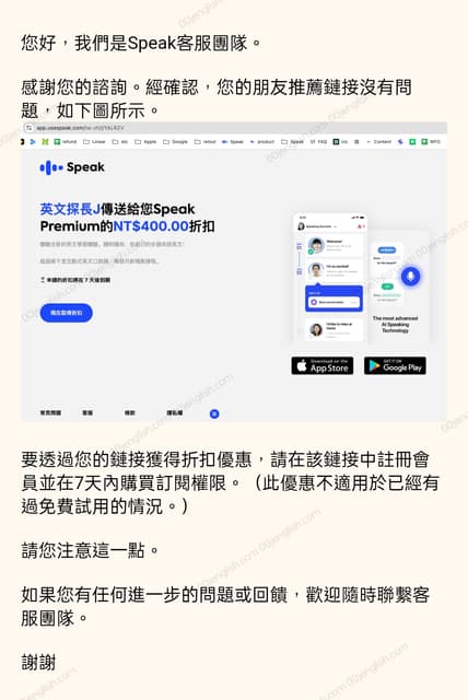 【Speak折扣400連結】Speak app評價心得(全)，8個缺點+9個優點，和6款app的比較表 - 英文探長𝐉 (@jason_english) | Dcard