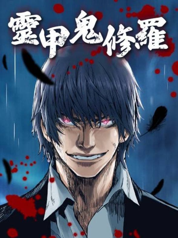 YLAB系列 早期漫畫推薦 - Webtoon板 | Dcard