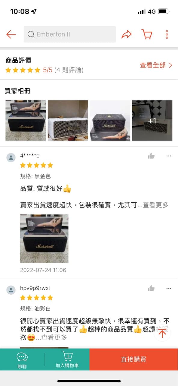 Marshall Emberton真假請益 - B147 留言 | Dcard