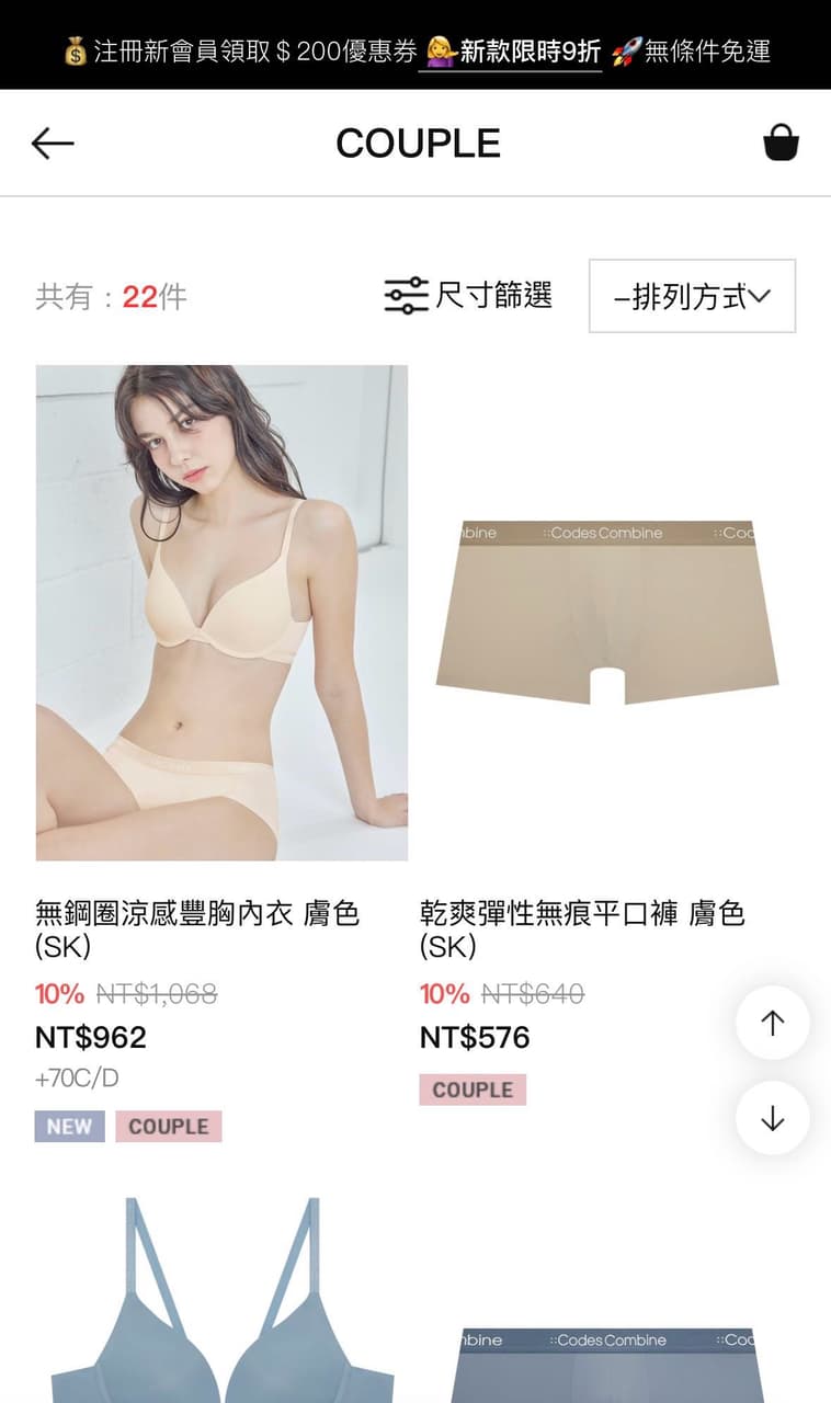 韓國男女都愛穿的內衣品牌codes combine ️內衣也可以來個情侶同款🔥 - gayo가요 (@sdyyy_k) | Dcard