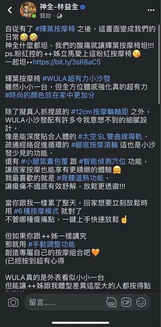 #情報 HY-3068A小沙發按摩椅折價 - 省錢板 | Dcard