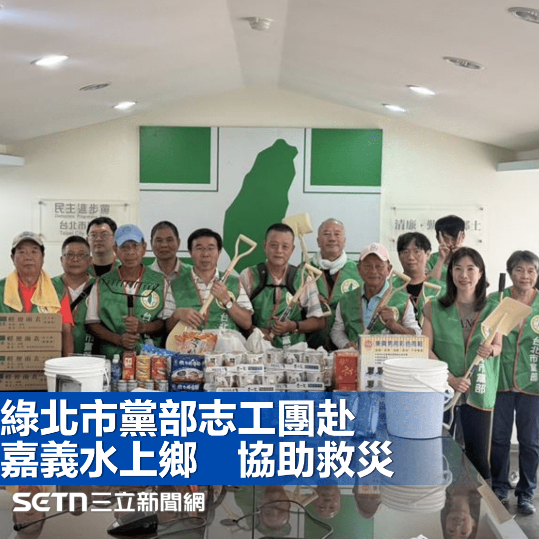 民進黨台北市黨部志工團今前往嘉義水上鄉 協助災民重建家園 - SETN三立新聞網 (@setn54) | Dcard