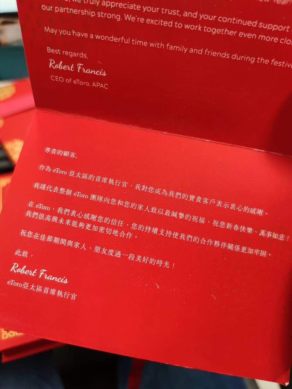 eToro新年禮物開箱 - 美股柴柴 (@wayne_1211) | Dcard