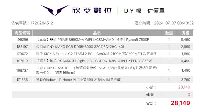 主機配置選擇 INTEL vs AMD - 3C板 | Dcard