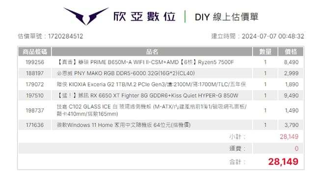 主機配置選擇 INTEL vs AMD - 3C板 | Dcard