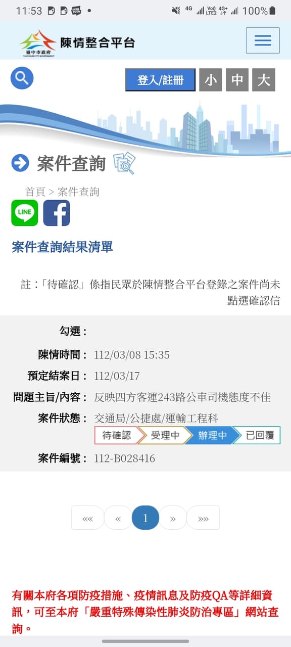 243女司機 - 亞洲大學板 | Dcard