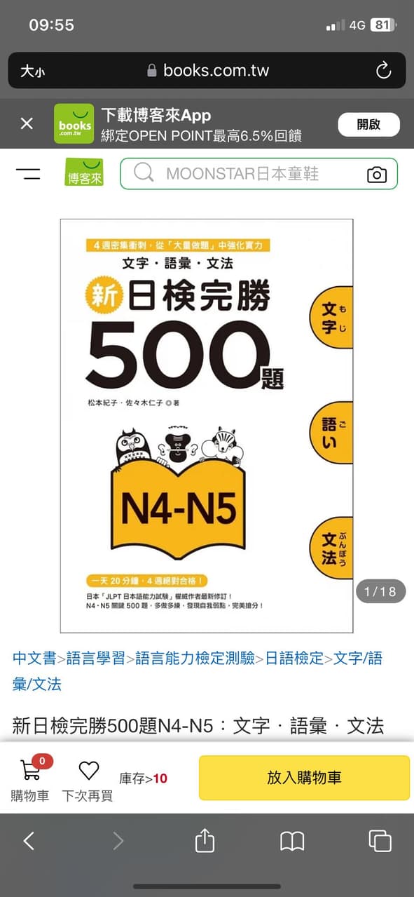 #心得 日檢N2《自學半年 N5到N2合格！》 - 日語板 | Dcard