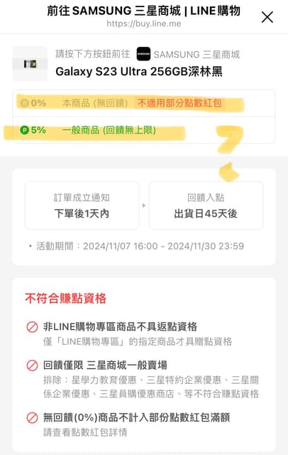 雙11買S23U or S24U？ - 三星板 | Dcard