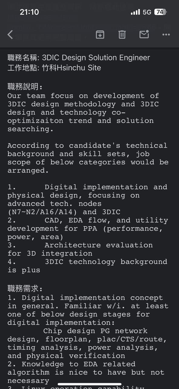 (不刪) 台積 3DIC design solution - 科技業板 | Dcard