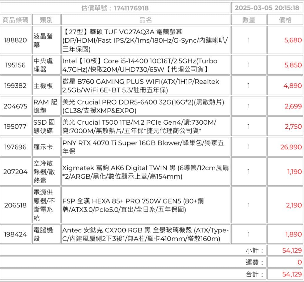 55K~60K 組桌機菜單 - 3C板 | Dcard