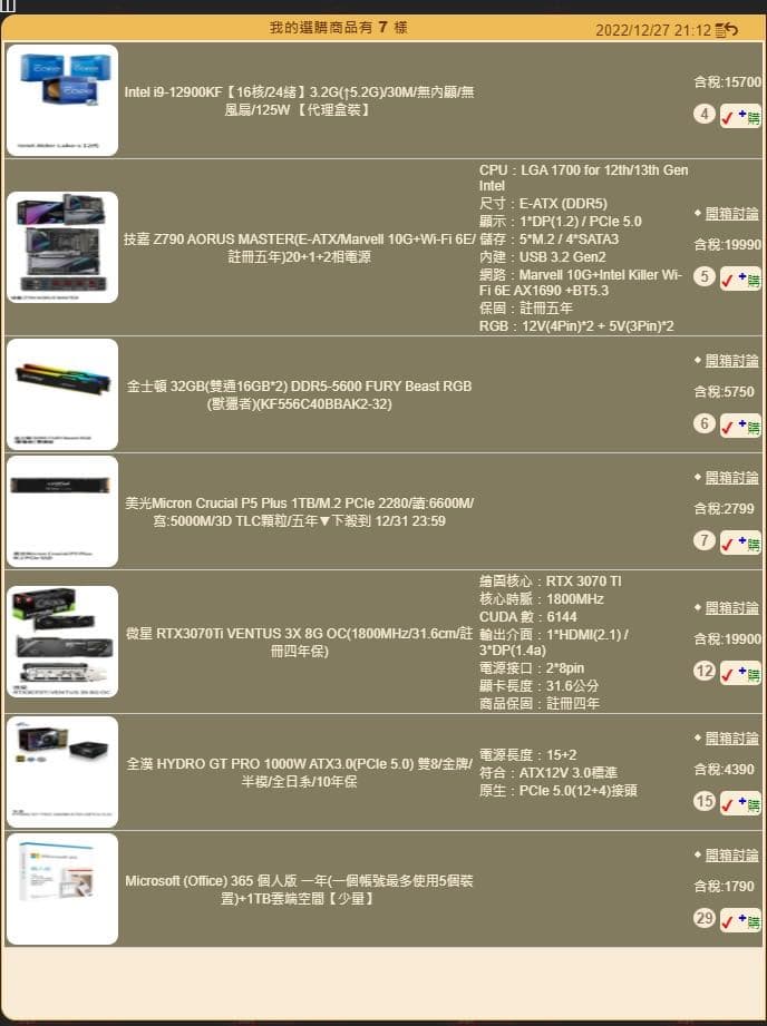 #請益 預算5W組電腦 - 3C板 | Dcard