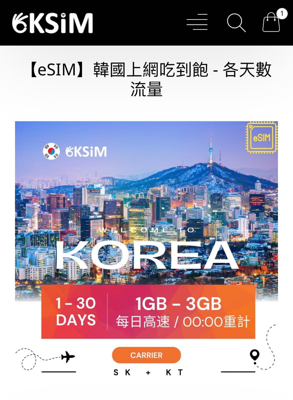 #討論 Oksim韓國eSIM網路 - 韓國旅遊板 | Dcard