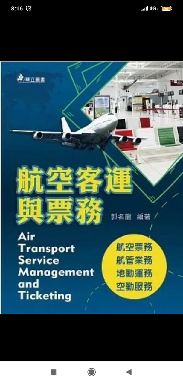 收二手書,班上要用的,如有大量請告知,謝謝各位! 中國科大板 Dcard