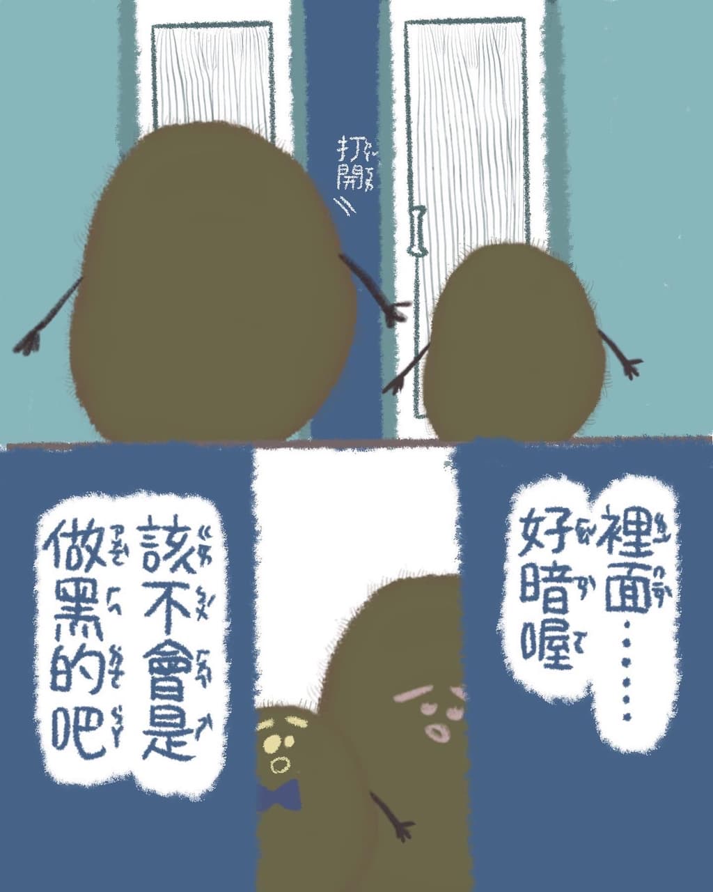 奇異果寶寶-17 - 奇異果寶寶 (@kiwi_fami) | Dcard