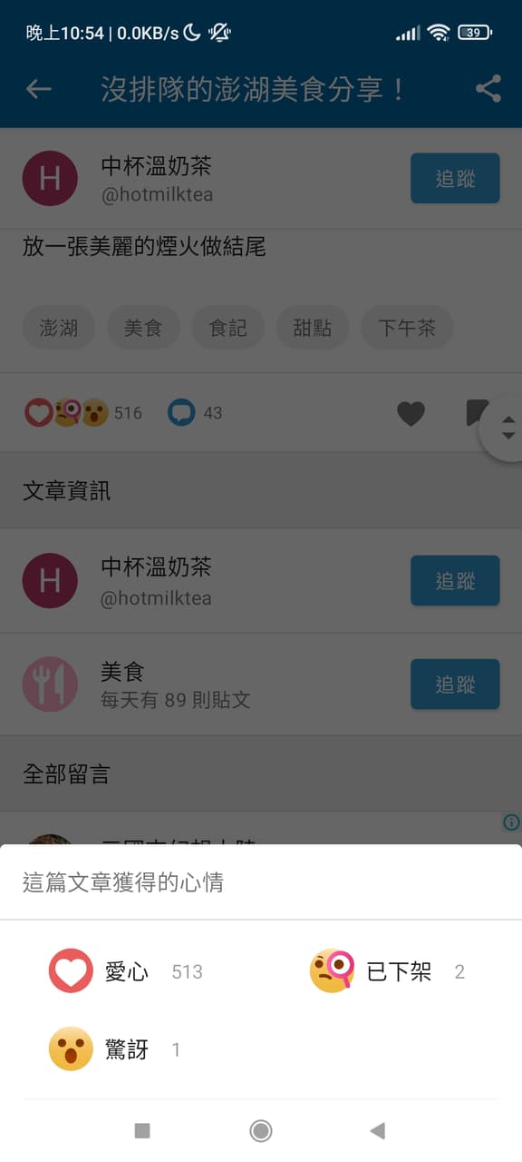 原來還有這種表情 - 閒聊板 | Dcard