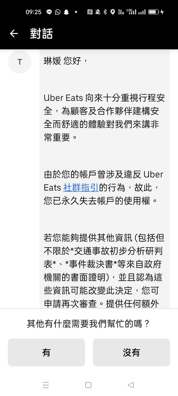 #問題 關於Uber 被停權.. - 外送板 | Dcard