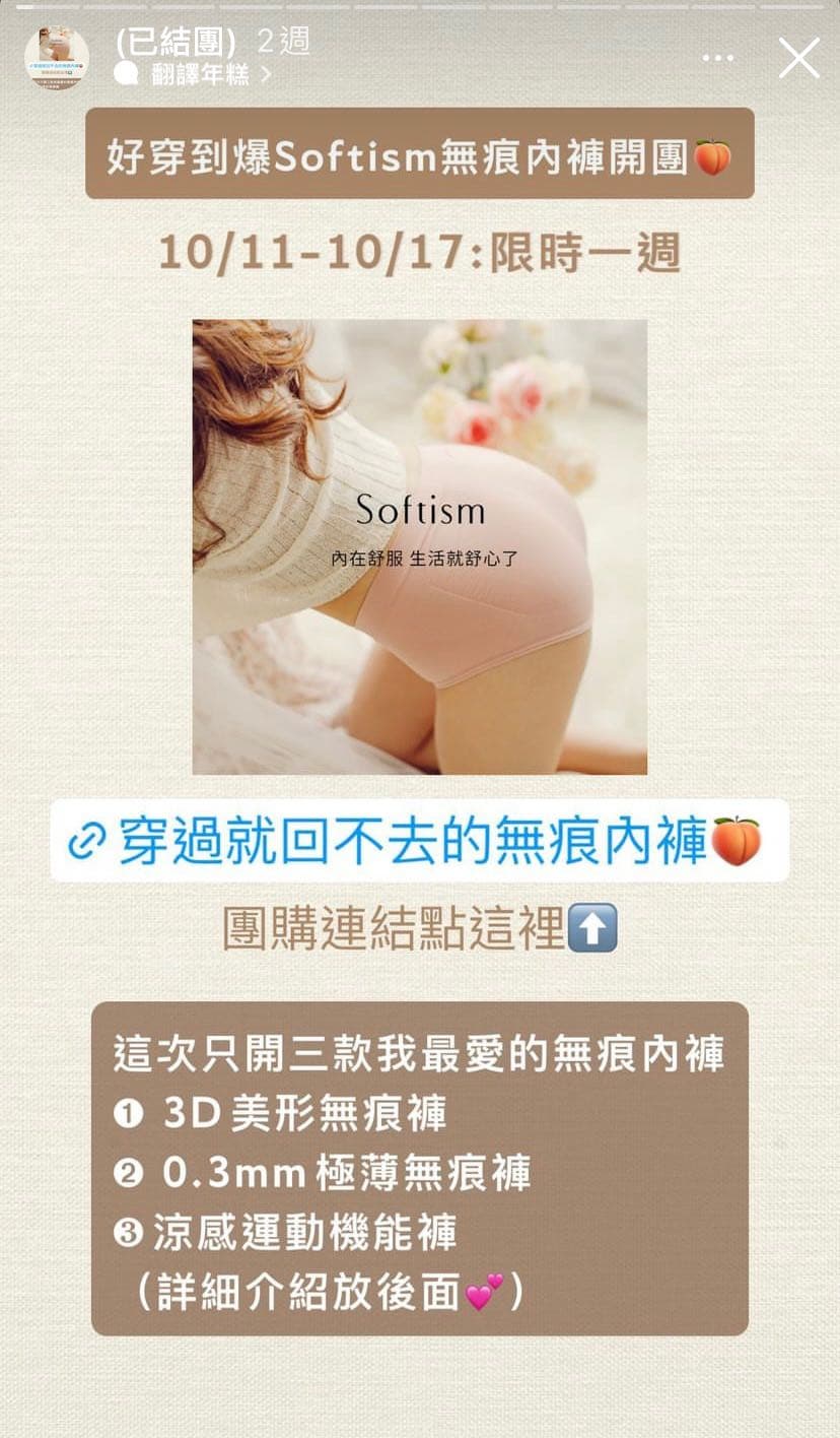 很多網紅在團的東西 對我超級雷 - 女孩板 | Dcard