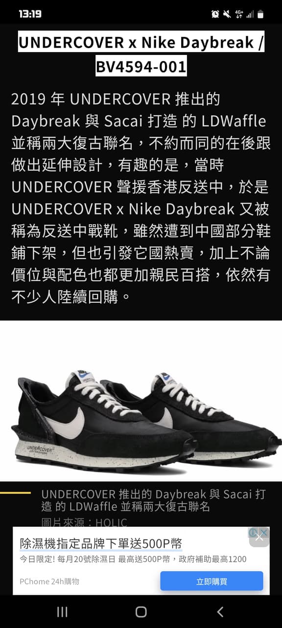 #分享 undercover聯名nike - 球鞋板 | Dcard