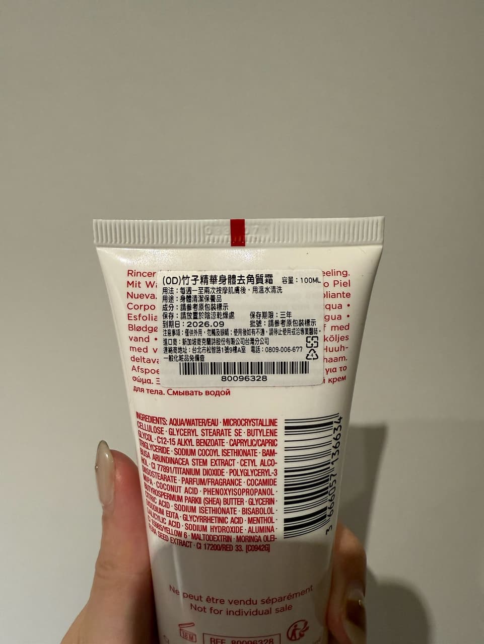 #我要賣 「已售出」全新克蘭詩竹子精華身體去角質霜100ml - 二手交易板 | Dcard