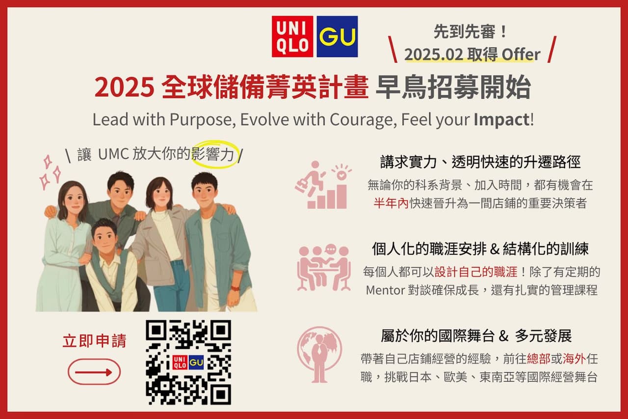 UQ&GU全球儲備精英計畫！ - 閒聊板 | Dcard