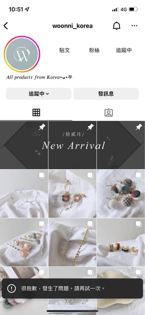 請問ig會不會有這樣的問題？ 問答板 Dcard