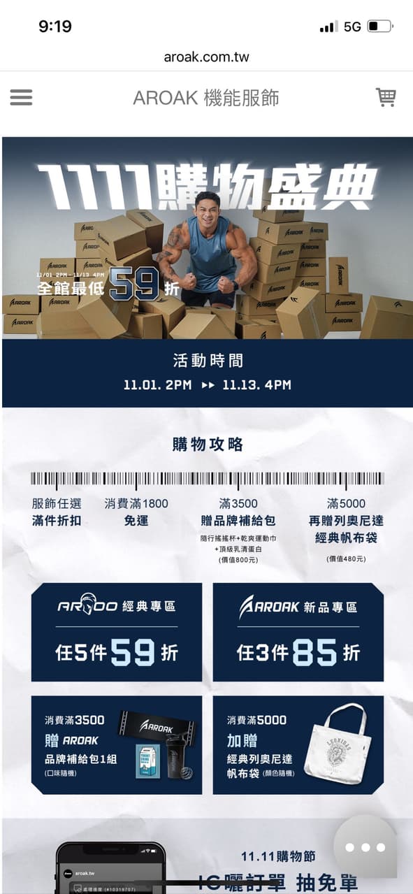 Aroak團購 - 運動板 | Dcard