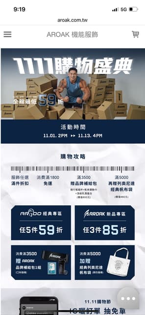 Aroak團購 - 運動板 | Dcard