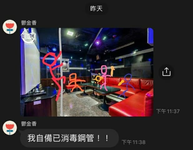 可以舉辦線上KTV - 有趣板 | Dcard