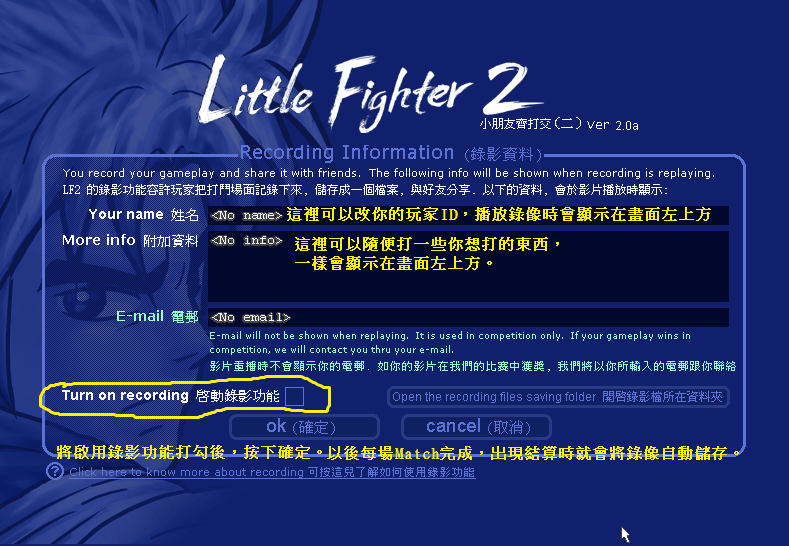 #LF2內建錄影功能介紹 - 遊戲板 | Dcard