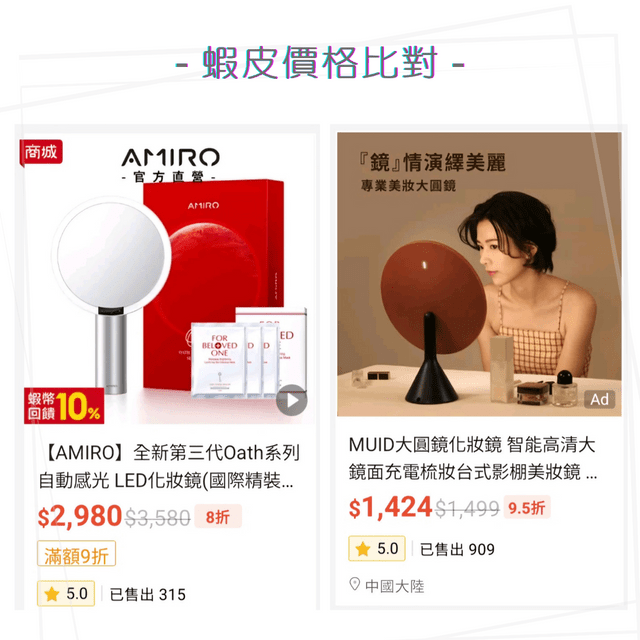 #分享 MUID 大圓鏡 化妝鏡使用心得 - 美妝板 | Dcard