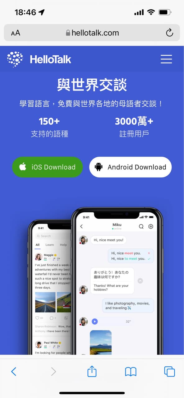 語言App Hellotalk無法下載？ - 語言板 | Dcard
