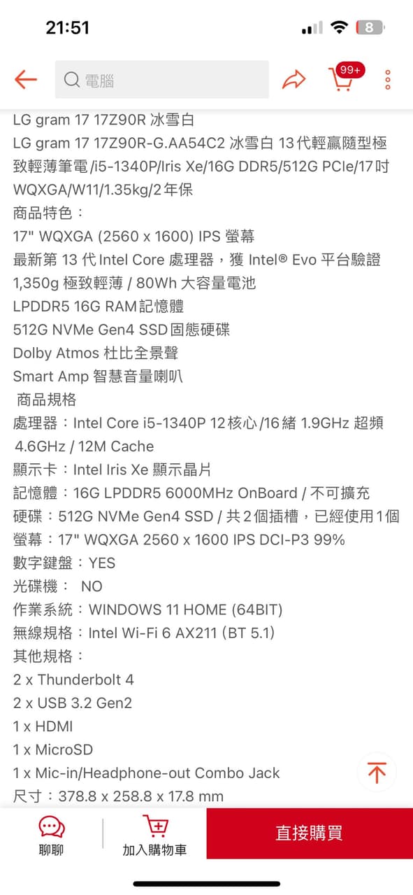 #請益 LG gram 特仕筆電 - 3C板 | Dcard