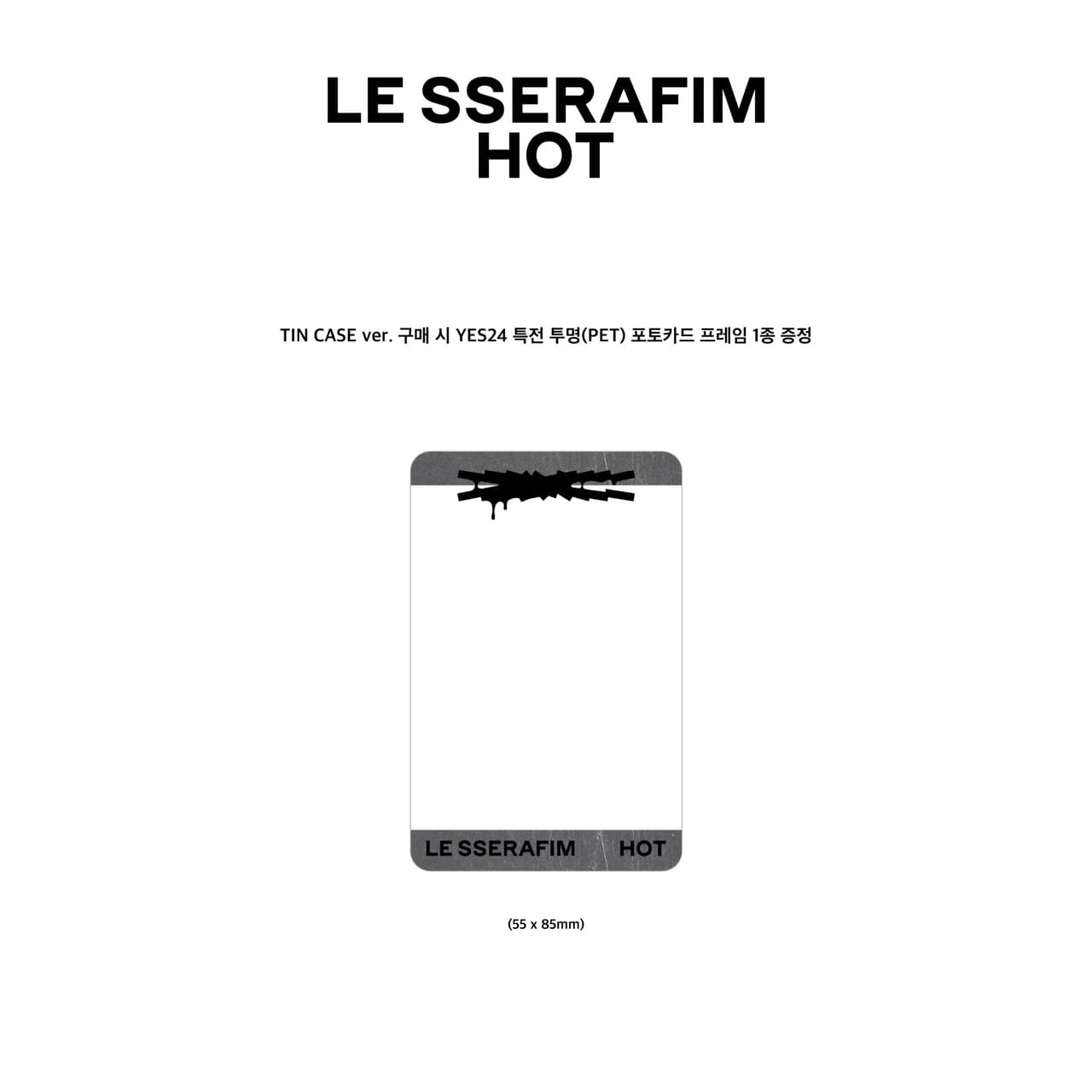情報 Le Sserafim 迷你五輯《hot》專輯配置含特典資訊（持續更新） B4 3 留言 Dcard