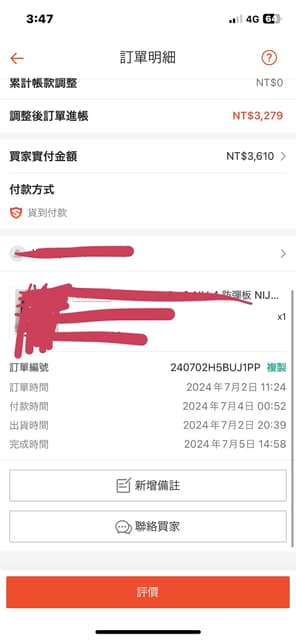 錢被蝦皮扣著不給 - 網路購物板 | Dcard