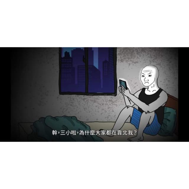 3C成癮之那些年紅過的meme #3C成癮事蹟 - 3C板 | Dcard