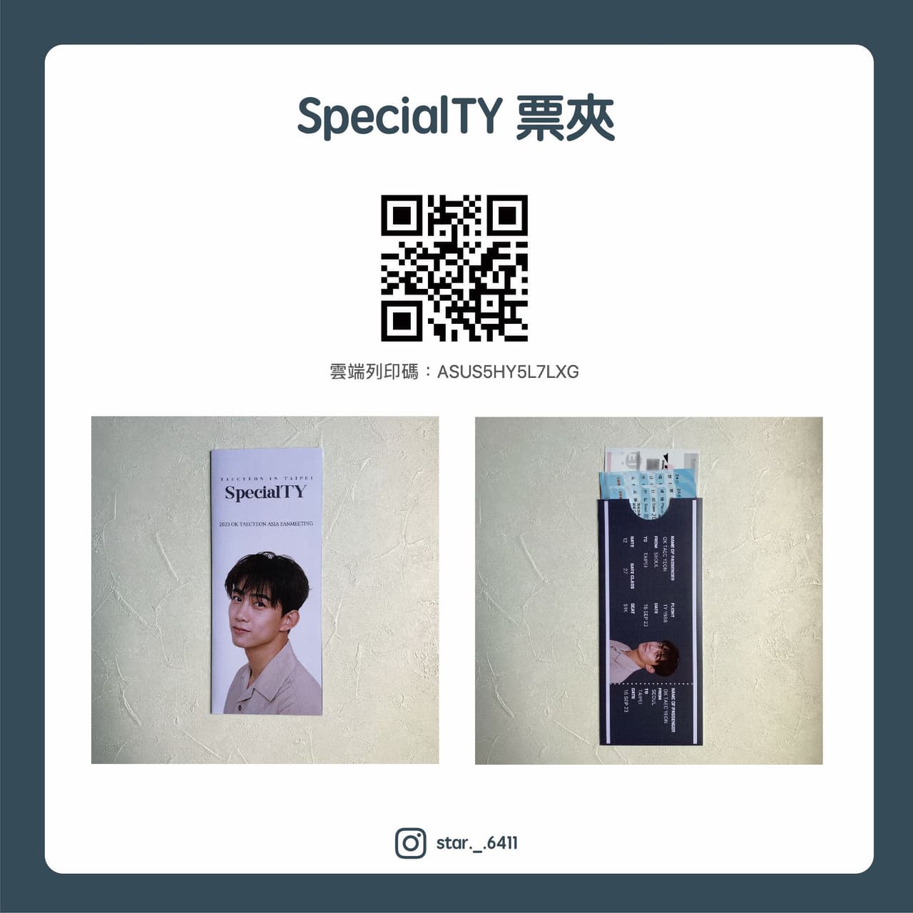 #粉絲應援 #票夾分享 SpecialTY玉澤演見面會 - 2PM板 | Dcard