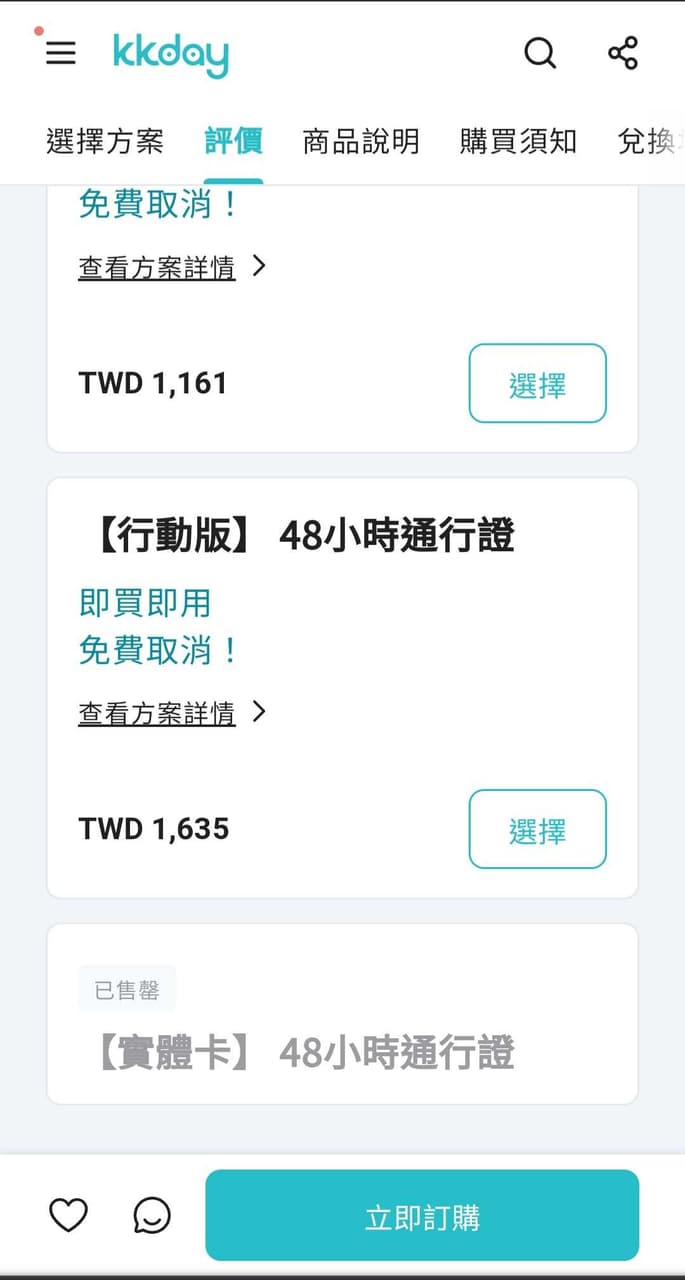 #討論 釜山pass 48HR實體卡 - 韓國旅遊板 | Dcard