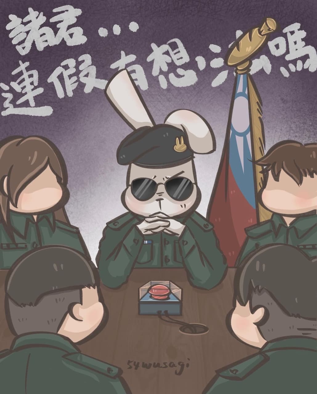 國慶日🐰 - 兔級廚師 (@wusagi) | Dcard