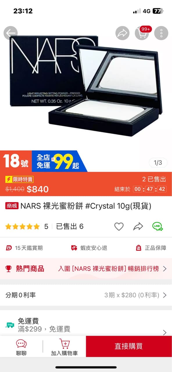 Nars 蜜粉餅特價 - 女孩板 | Dcard