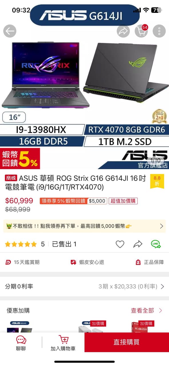 #請益 電競筆電推薦 MSI跟ROG - 3C板 | Dcard