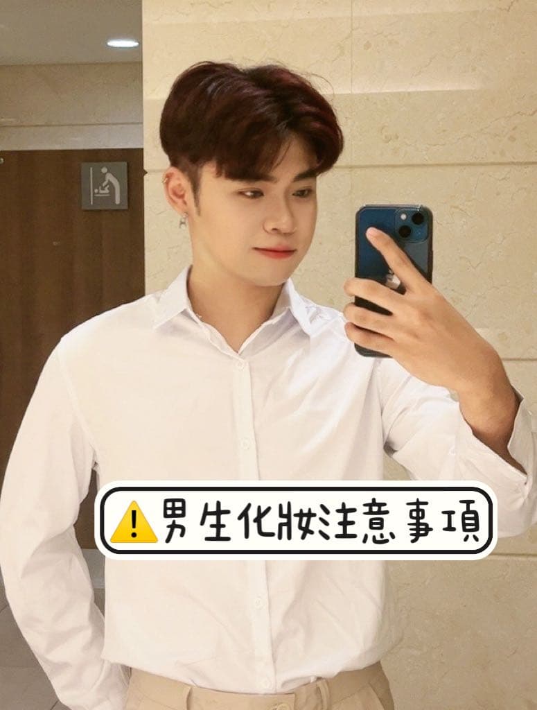 男生也想要學化妝!化妝新手可入手以及先避免的產品分享 美妝板 Dcard