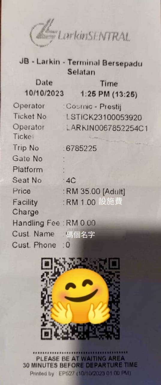 #國外 #分享新加坡越境巴士至馬來西亞（新加坡樟宜機場 ️馬來西亞柔佛新山 ️吉隆坡南湖鎮站）#2023/10/10 - 旅遊板 | Dcard